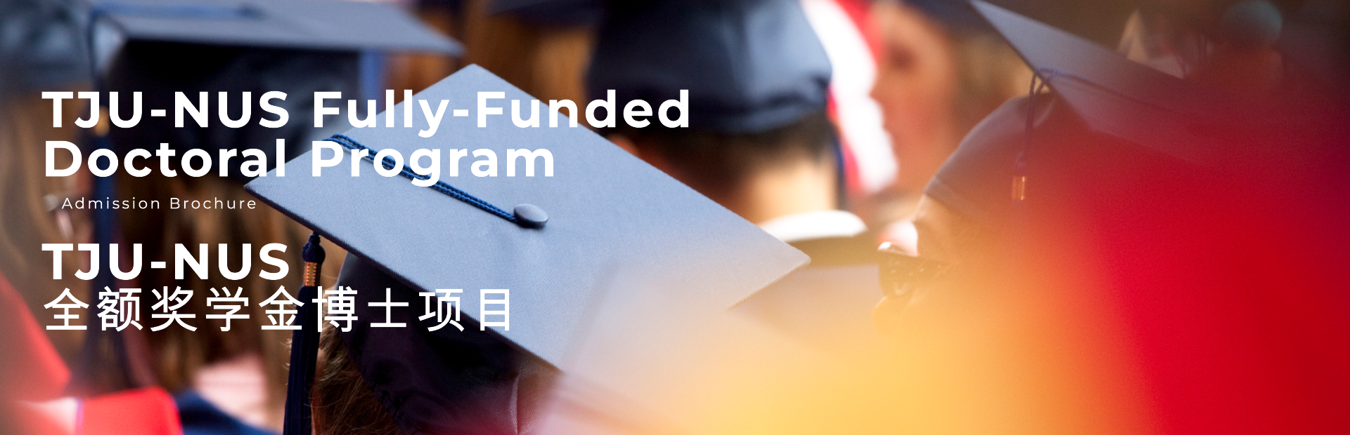 福州国际联合学院